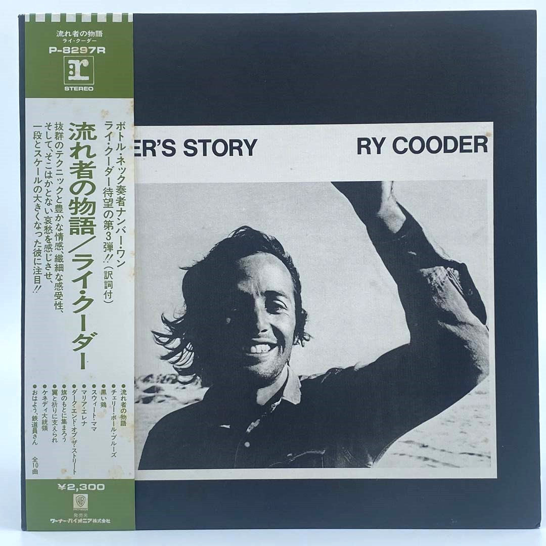 Ry Cooder - Boomer's Story – On Vinyl